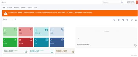 Centos8安装部署glpi资产管理系统 Csdn博客 Centos8安装部署glpi资产管理系统 Csdn博客