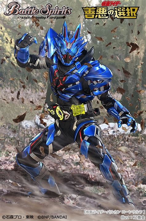 K2 Shokai Kamen Rider Vulcan Battle Spirits Kamen Rider Kamen Rider