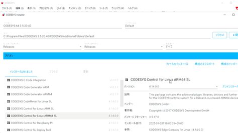 CODESYSとRaspberry Pi 5でPLC制御してみた Sysfs暫定版