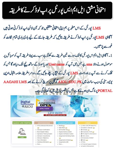 How To Upload Your Aiou Assignments On The Lms Portal Solved Assignments Aiou