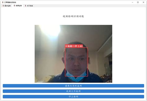 深度学习之基于yolov5的口罩识别检测系统 可进行人数统计 索炜达 猿创