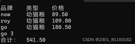 【c语言】结构体数组练习（经典编程题，建议收藏！！！） 结构体练习题 csdn博客