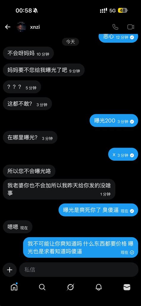 脑残傻逼这么多？求我曝光拿钱求 谁想看你老婆那个黑逼还有你那个死肥猪样？恶心至极