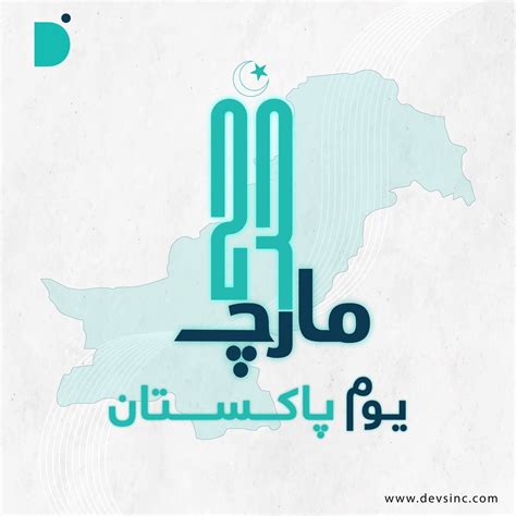 Devsinc On Linkedin Pakistan Devsinc Yourtechnologypartner Homeland Techinnovation