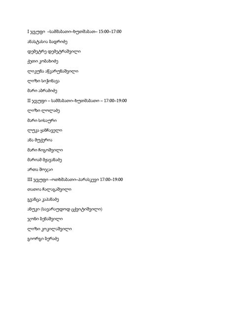 ცხრილი 202324 Pdf