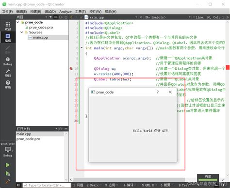 【qt学习】2 在qt Creat中用纯代码编写程序qt Creator C 博客园 Csdn博客