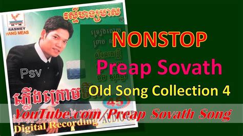 Preap Sovath Nonstop Preap Sovath Old Song Collection 4 Youtube
