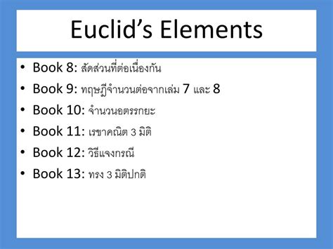 Ppt Euclidean S Geomery Powerpoint Presentation Free Download Id
