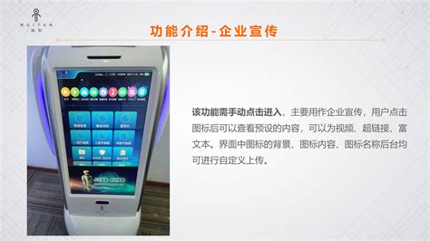 人工智能迎宾机器人酒店展厅医院商场导购讲解互动服务机器人 阿里巴巴