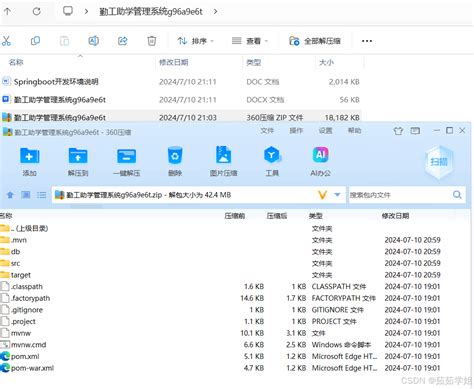 Springboot毕设勤工助学管理系统程序论文部署 Csdn博客