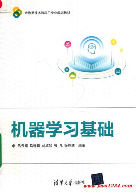 机器学习基础吕云翔 Pdf 下载java知识分享网 免费java资源下载