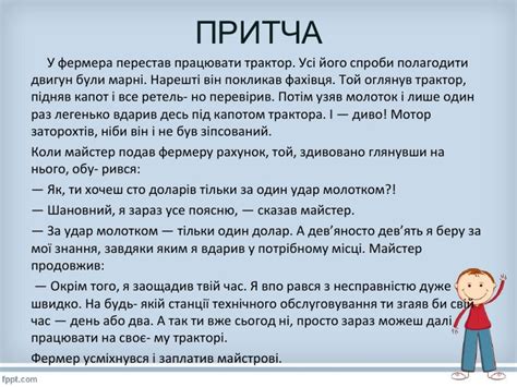 Презентація Мої знання та вміння