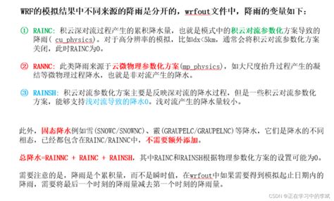 Python 画降雨图，mash 数据掩膜 裁剪出想要的区域，根据shp文件裁剪tif数据python绘制降水色斑图 Csdn博客