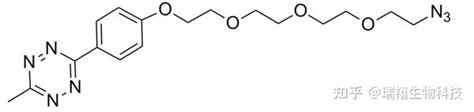 四嗪活性基团修饰protactetrazine Ph Peg5 Ph Tetrazine Acid Nhs Ester Ss Amine 知乎