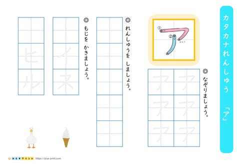カタカナとひらがな プリント 1年生 国語プリント幼児～小学1年生 Lpqi