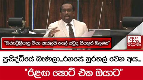 ප්‍රසිද්ධියේ බැණලා රහසේ හුරතල් වෙන අය ඊළඟ ෂොට් එක ඔයාට Youtube