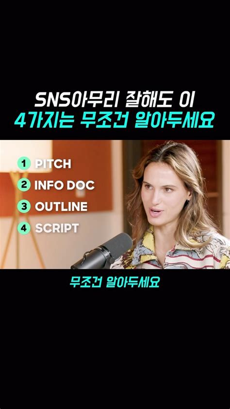 투머니토커 I 트래픽 비즈니스맨 여러분의 생각은 어떠신가요 저는 개인적으로 벤치마킹이라고 생각합니다 실제 숏폼을 확인해
