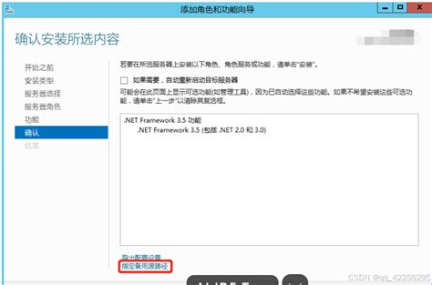 解决windowsserver安装失败iis时net35安装不上报错请求添加或删除服务器上的功能失败0800f0950 Csdn博客