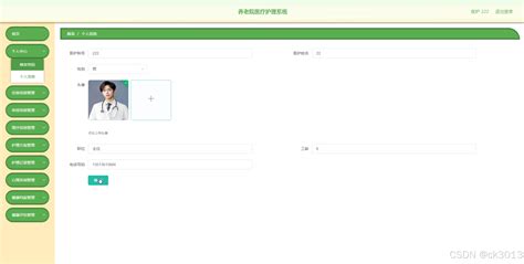 springboot养老院医疗护理系统066l2 程序 源码 数据库 调试部署 开发环境 csdn博客