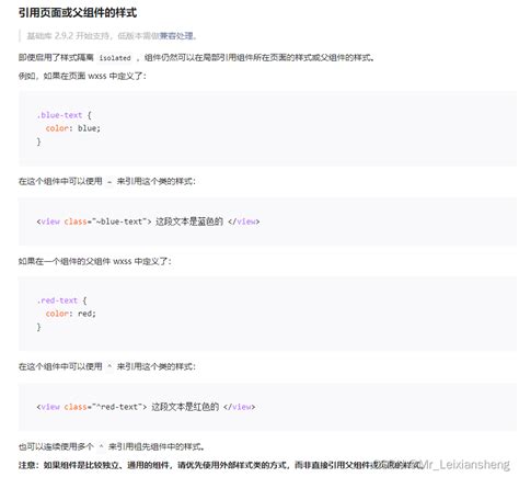 微信小程序 EW帮帮网