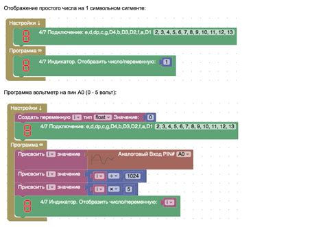 4 7 Сегментныи индикатор Вики Учебник Arduino Ardublock Пикабу