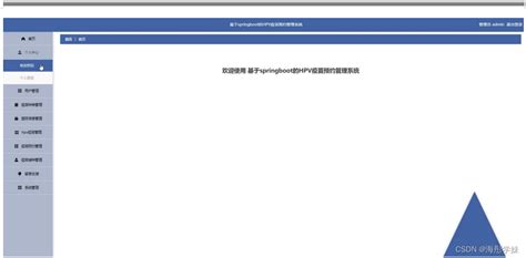 计算机毕业设计springboot的hpv疫苗预约管理系统db3319【附源码数据库部署lw】数据库设计案例有源码 Csdn博客