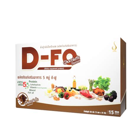 ดี ฟู D Fo อาหารเสริมห้าหมู่ Dnetworkshop