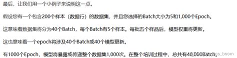 什么是batch，什么是epoch？在训练模型的时候经常看到的参数，自己的见解。epoch和batch Csdn博客