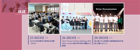 香港band1名校｜保良局颜宝玲书院面试邀请来啦 知乎