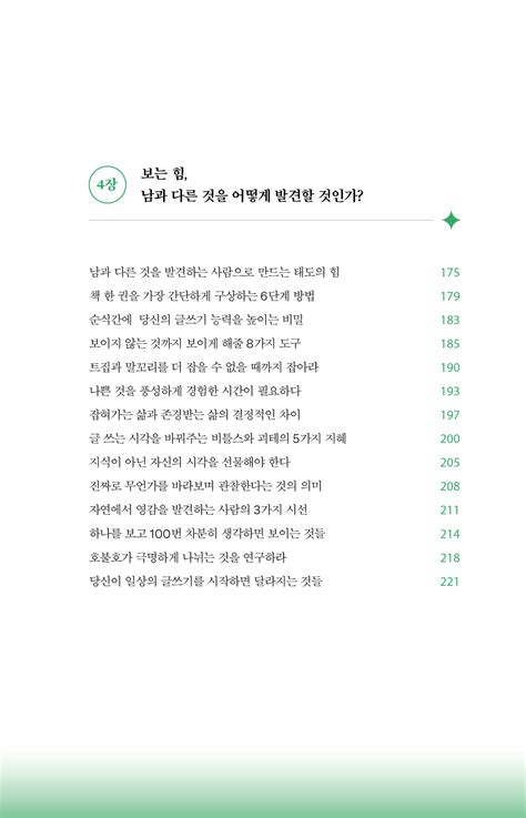 알라딘 미리보기 글은 어떻게 삶이 되는가