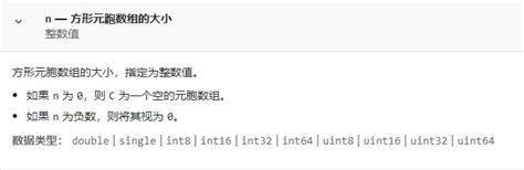 详细介绍matlab中的cell数组 matlab cell csdn博客