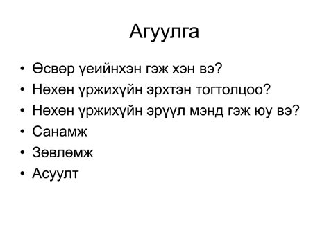 нөхөн үржихүйн эрүүл мэндийн тухай ойлголт Pptx