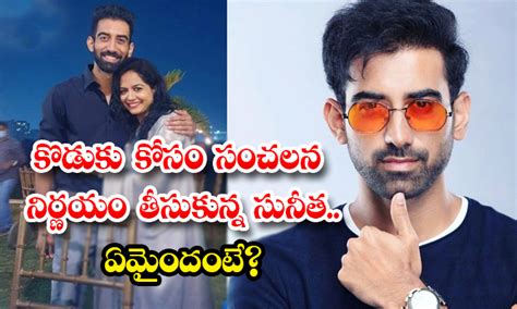 కొడుకు కోసం సంచలన నిర్ణయం తీసుకున్న సునీత ఏమైందంటే