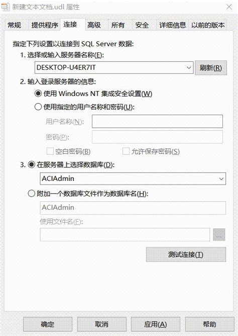 一种便捷测试连接sqlserver数据库的方法测试sqlserver连接 Csdn博客