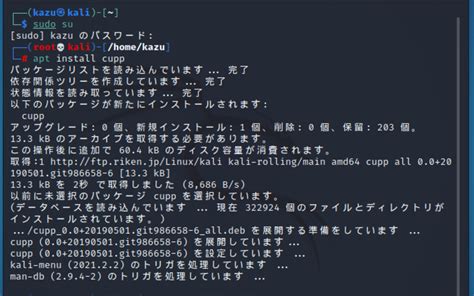 Kali Linux 20211でcuppを使用し人に関する情報に基づくパスワードリストの生成 倫理的ハッキング（ハッカー）ラボラトリー｜サイバーセキュリティ相談
