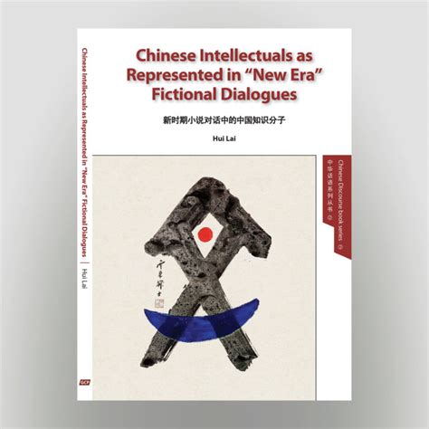 Chinese Discourse Book Series Global Century Press 环球世纪出版社