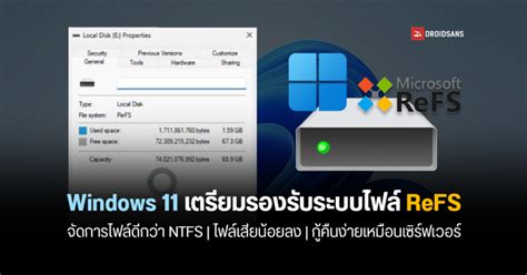 Windows เตรยมเพมการรองรบระบบไฟลแบบ ReFS ดกวา NTFS ทงดานความยดหยน และความพรอมใช