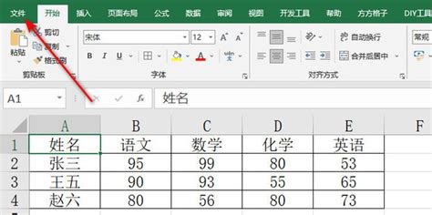 Excel如何恢复保存前的数据360新知 Excel如何恢复保存前的数据360新知