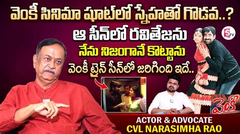 Actor Advocate Cvl Narasimha Rao Interview Telugu Interviews Sumantv Vijayawada Youtube