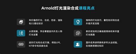 Arnold灯光渲染合成从入门到进阶案例系统教学【英音中字】 Blender布的