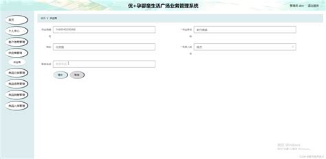 Java计算机毕业设计（附源码）优孕婴童生活广场业务管理系统（ssmmysqlmavenlw文档）java程序编写孕婴网站源代码 Csdn博客