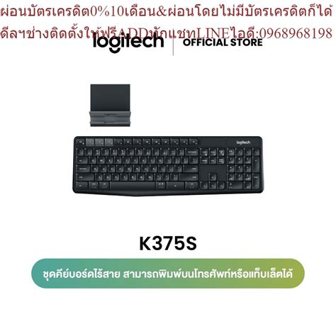 Logitech K375s Multi Device Wireless Keyboard And Stand Combo คีย์บอร์ดไร้สายและขาตั้ง คีย์แคป