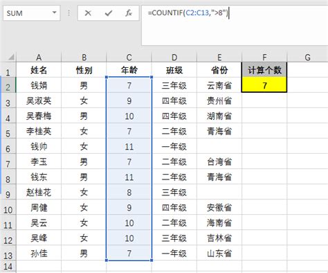 Excel中countif和countifs函数的区别和用法介绍 趣帮office教程网