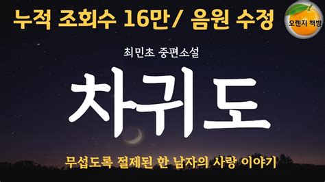 그녀를 만나고 온 날이면 아버지는 어머니를 더욱 더 격정적으로 사랑했다 Youtube