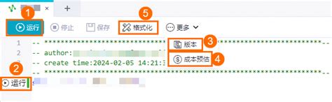 Sql查询数据源 大数据开发治理平台 Dataworks 阿里云