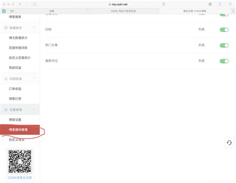 如何在csdn个人主页里边放置微信二维码或者公众号csdn设置公众号 Csdn博客 如何在csdn个人主页里边放置微信二维码或者公众号csdn设置公众号 Csdn博客