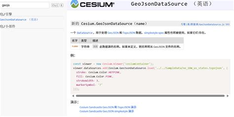 加载渲染geojson数据cesium加载geojson Csdn博客