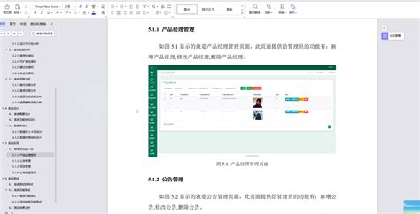 基于java项目管理系统设计实现源码lw部署文档讲解等项目文档管理系统源码 Csdn博客