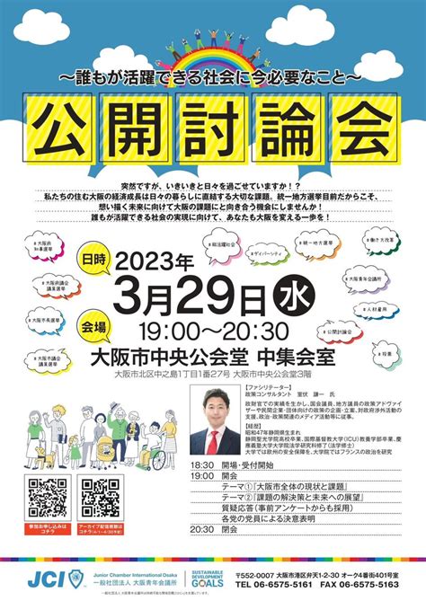 インボイス制度中止まで諦めない『アキ』 On Twitter 室伏さんだ