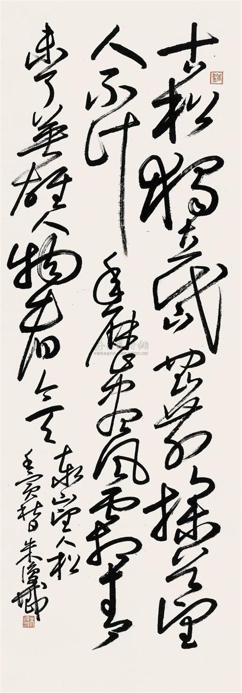 朱復戡書法欣賞 每日頭條